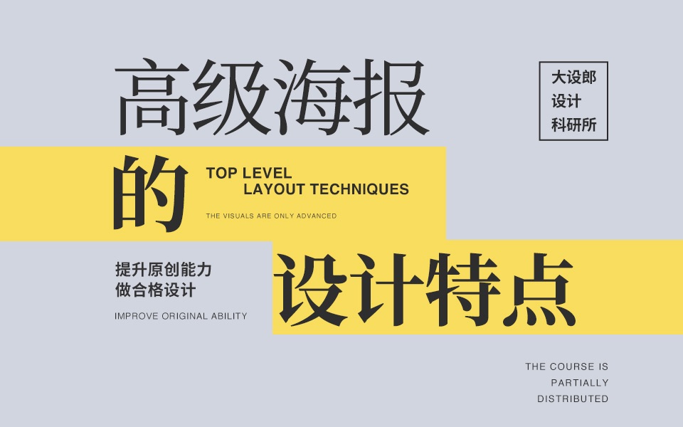 设计中的创意思维