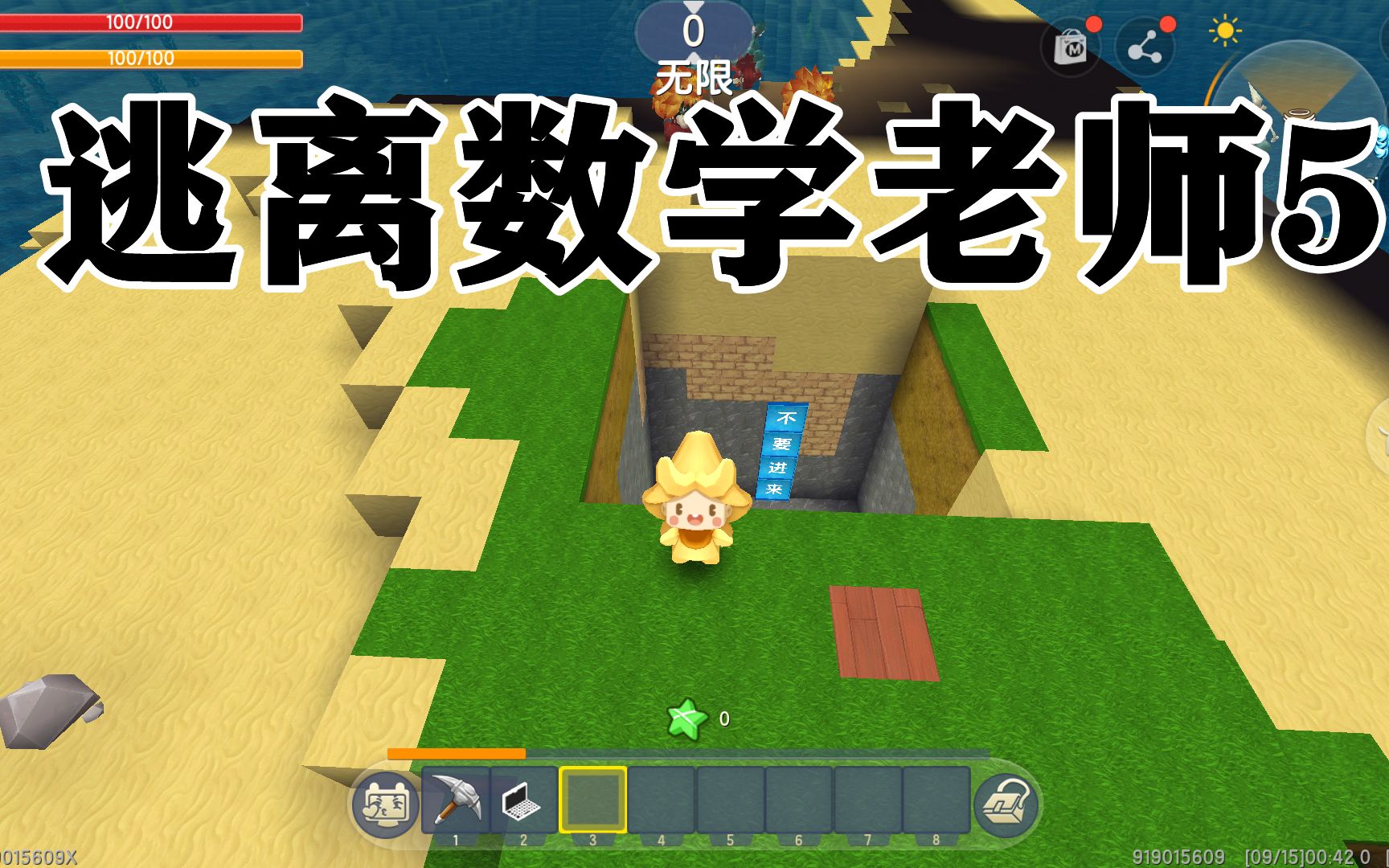 迷你世界:逃离数学老师5,数学老师太惨了被王不怕玩坏了_迷你世界