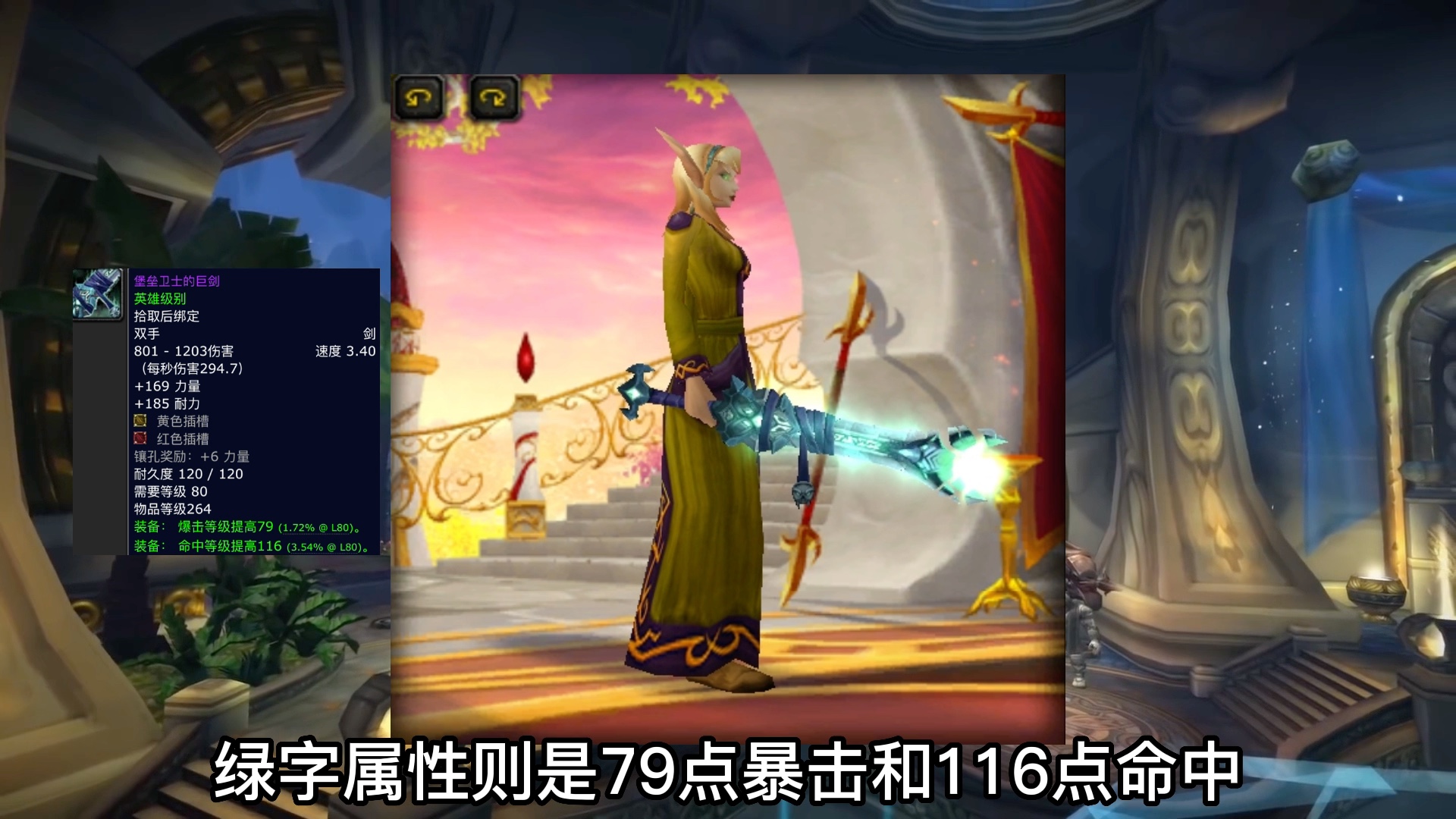 巫妖王之怒:10把经典双手剑排名,外观属性提前欣赏_魔兽世界