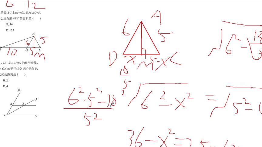 初中数学-勾股定理常见题型