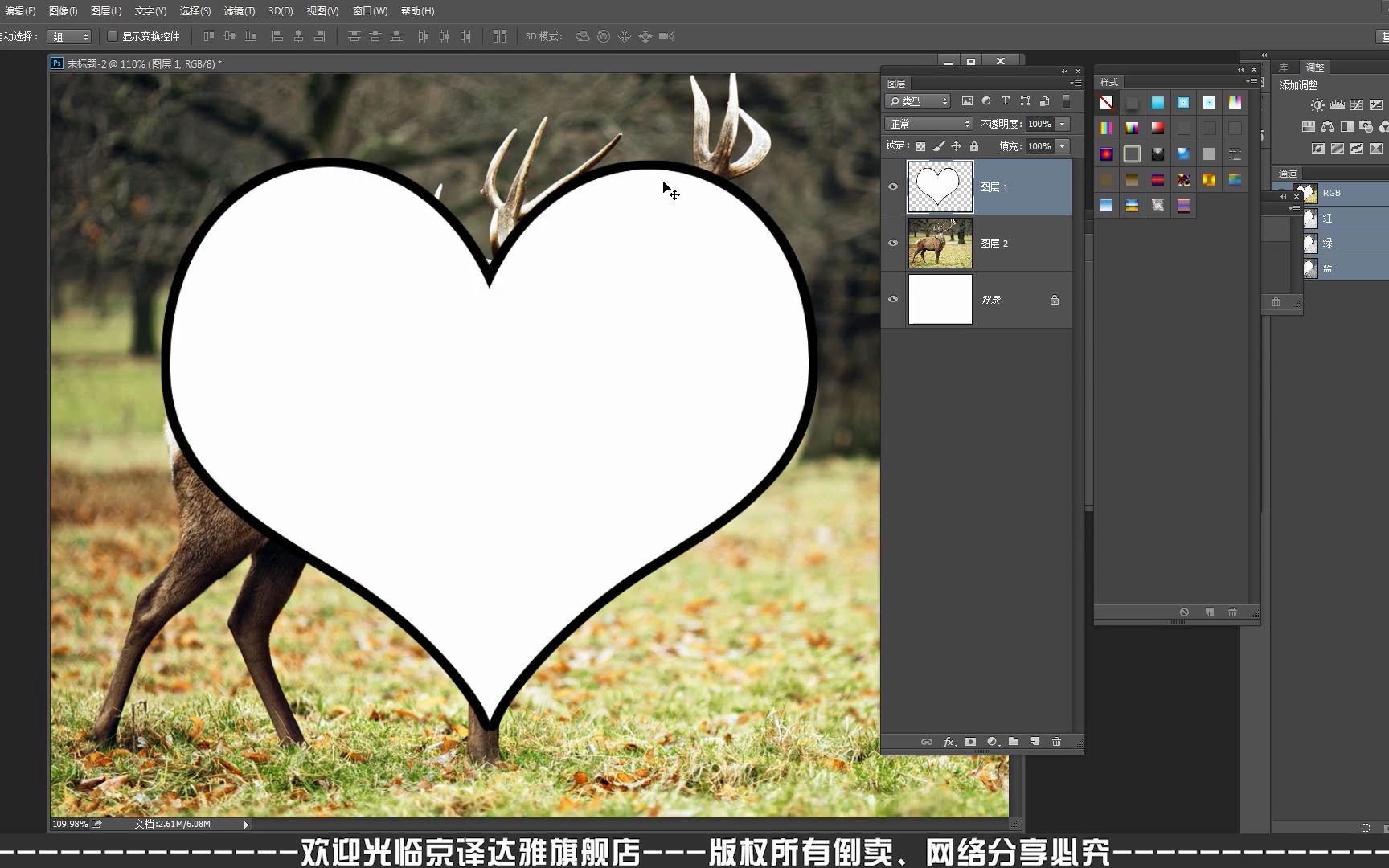 3.3图层样式—描边