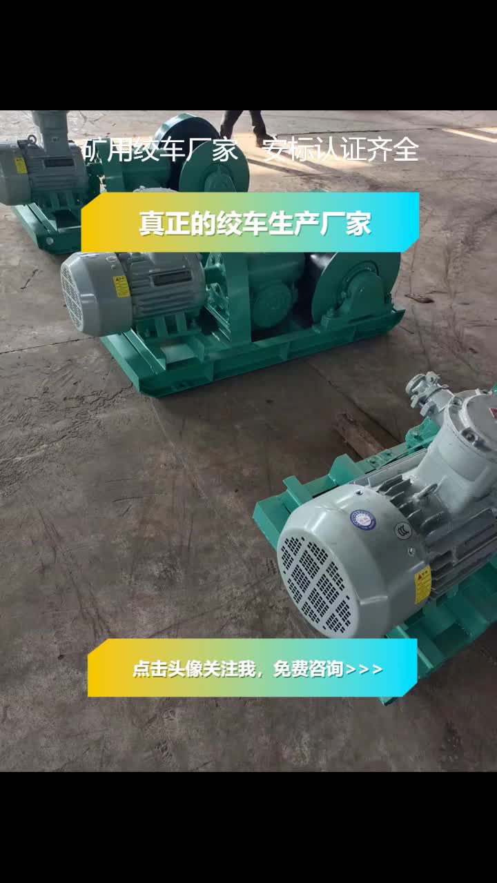 陕西绞车,矿用耙斗机绞车参数