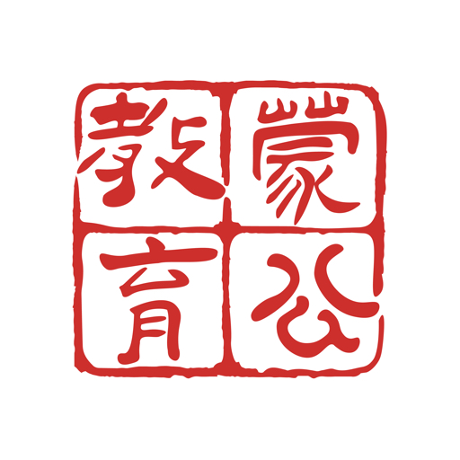 蒙公教育 