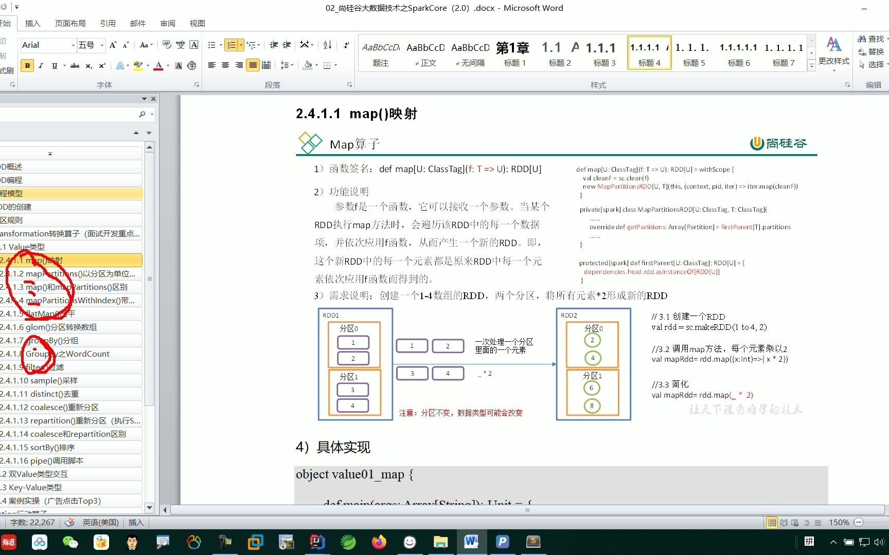 01_尚硅谷大数据_Spark_转换算子_map