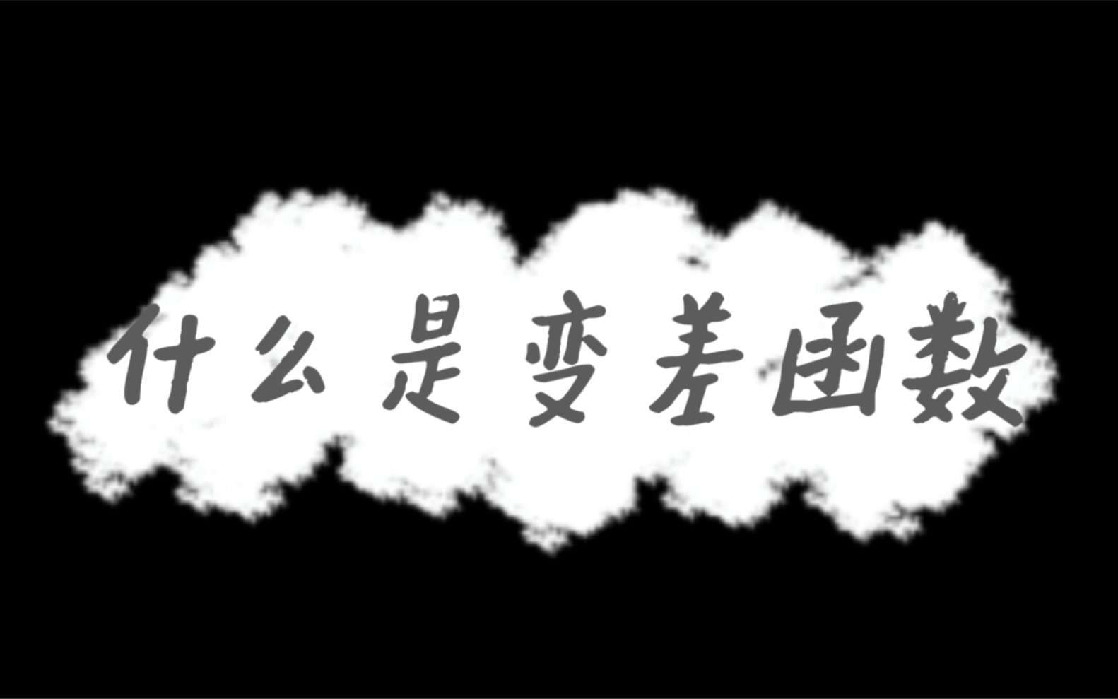 实用petrel一体化教程之5-2_2属性模型-什么是变差函数?