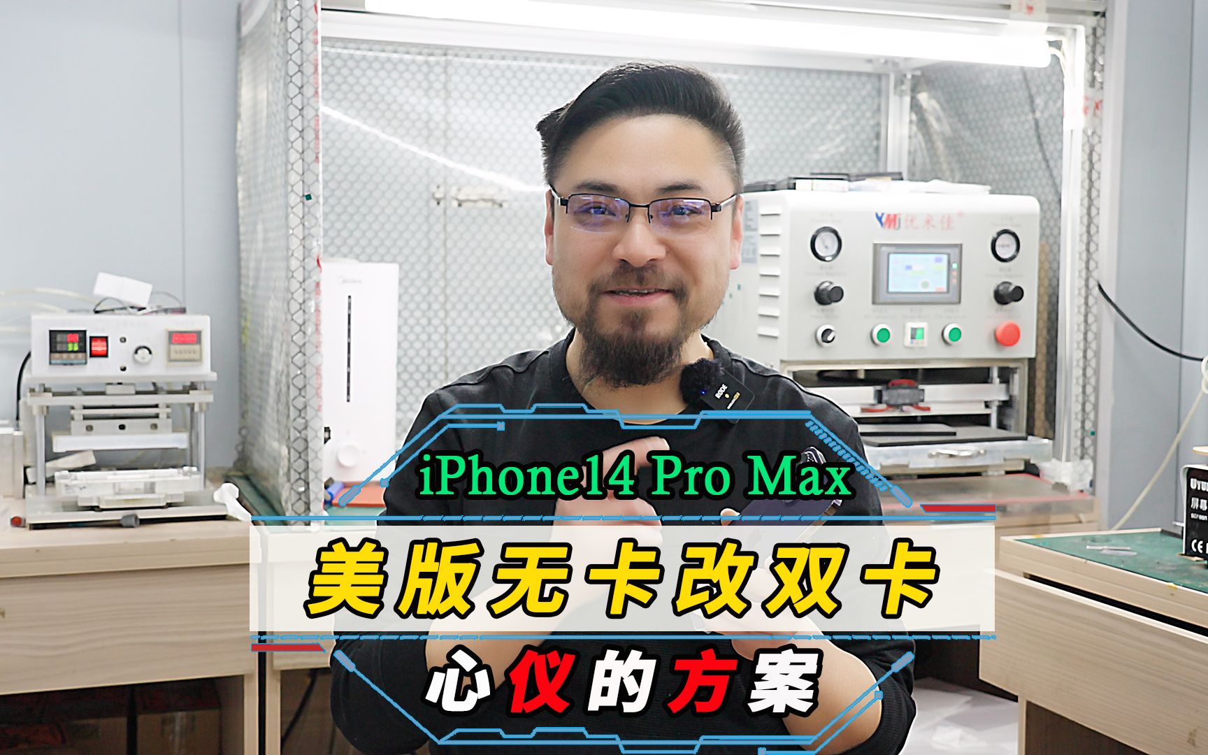 phone14promax美版无卡改双卡,粉丝心仪的方案