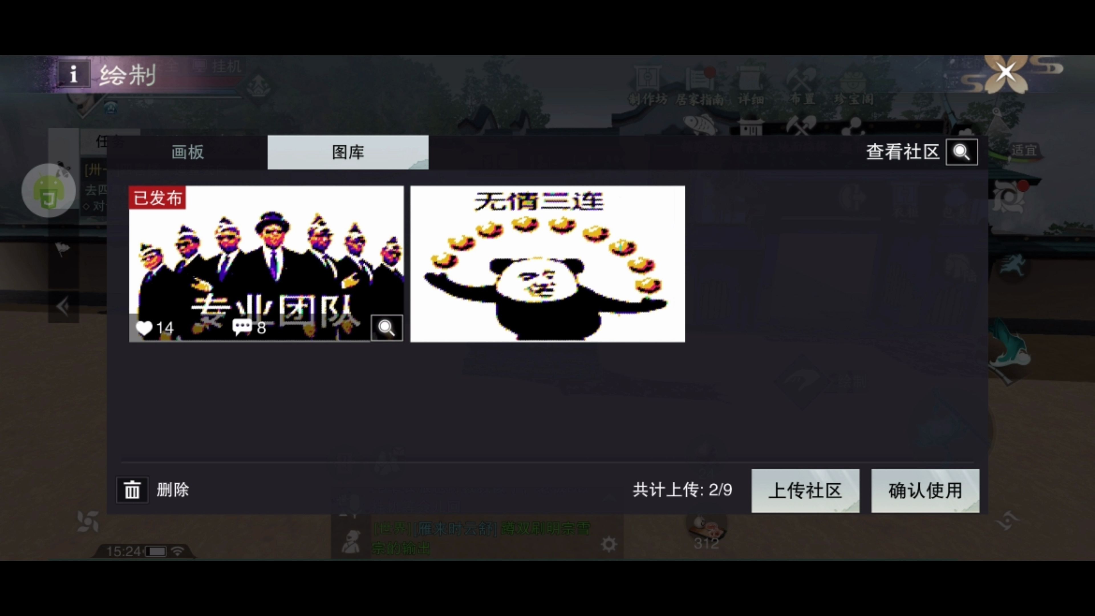 一梦江湖图片转影壁脚本,教你如何画出沙雕表情包