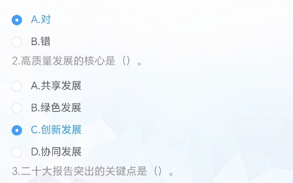 ...省执业药师继续教育公需课】加快构建新发展格局,着力推动高质量发展