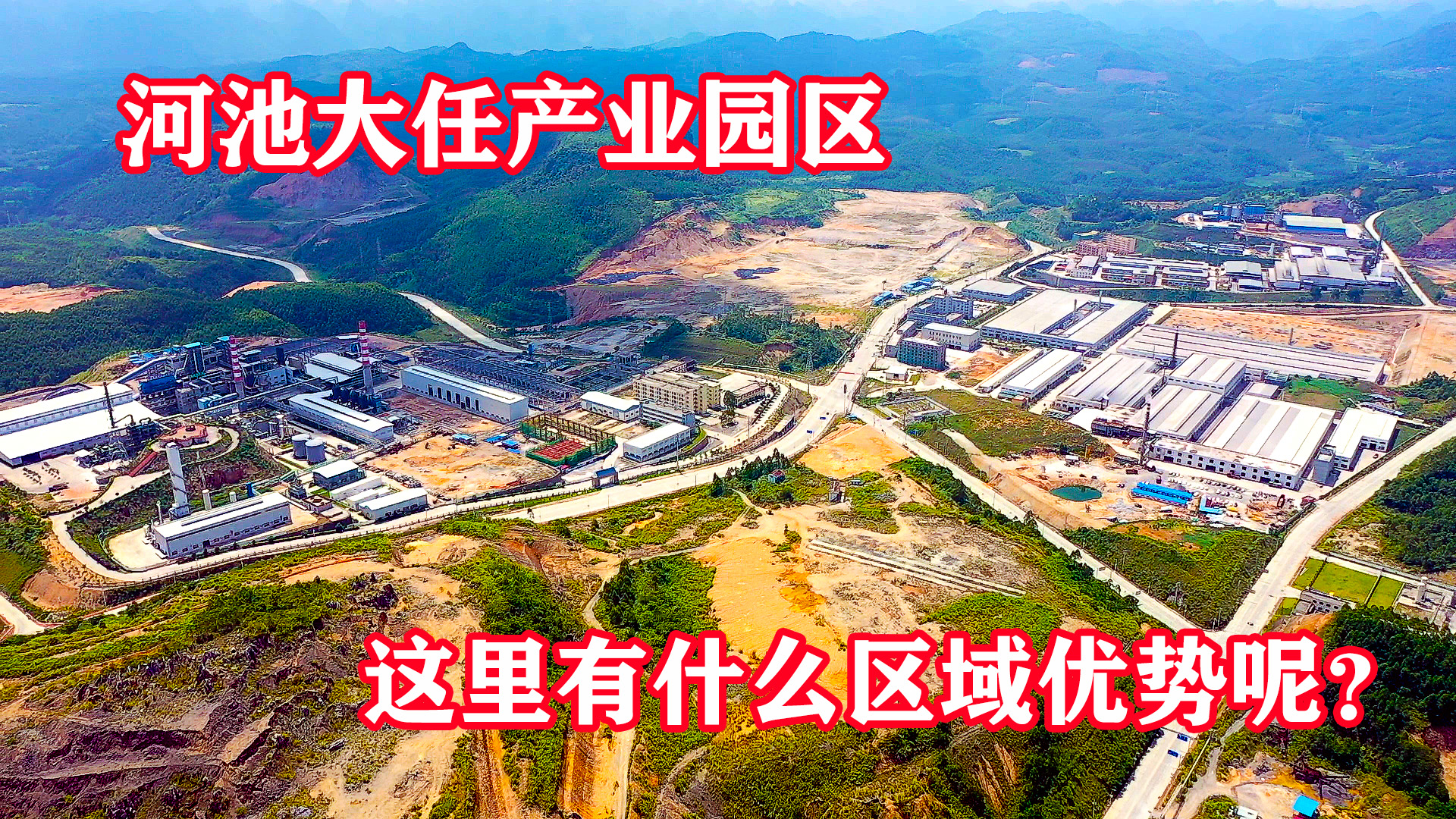 河池大任产业园区,建设得热火朝天,将是河池经济发展的新引擎?