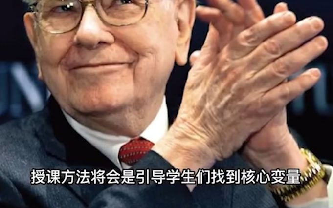 巴菲特教如何对公司估值