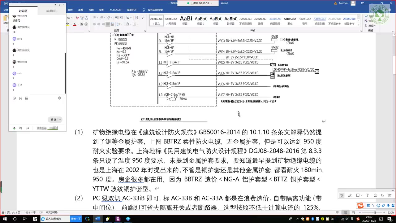 结合新《民用建筑电气设计标准》分析地下车库强电的画法,收藏好