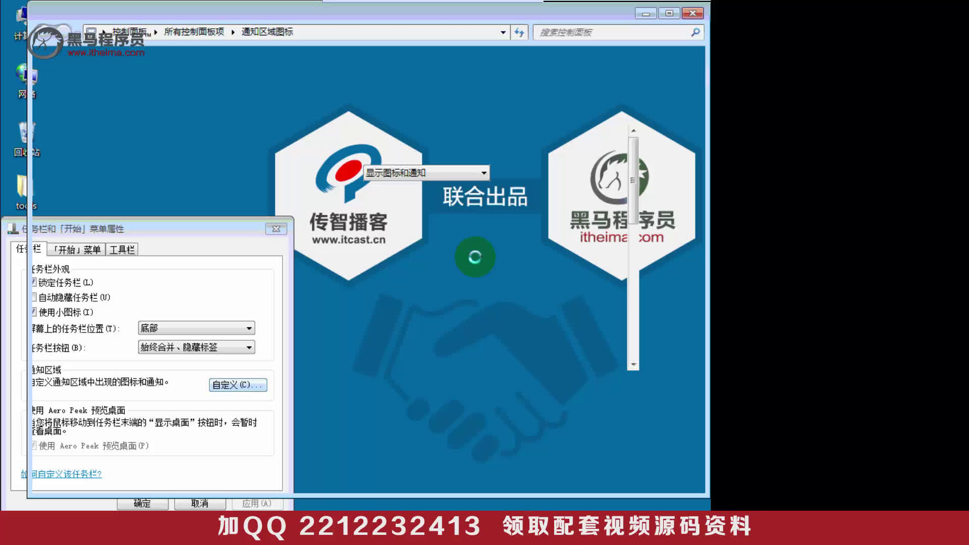 黑马程序员Linux视频教程day01