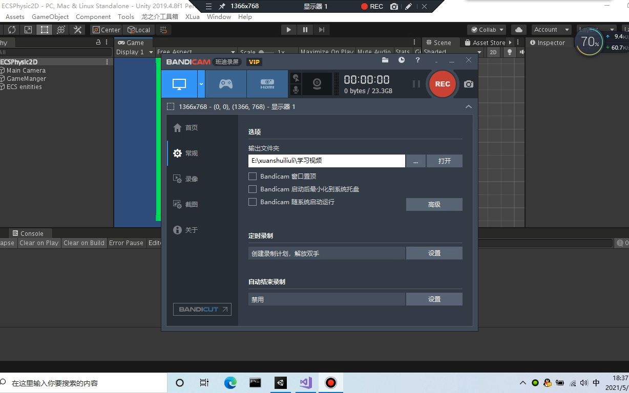 Unity 自制碰撞系统