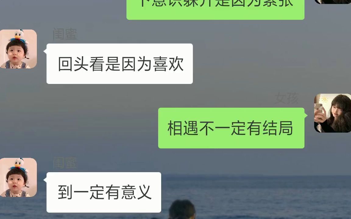 如何制作微信聊天群短视频终于看到你了