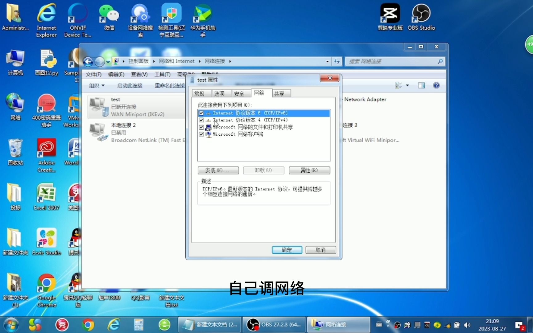 win7远程命令行下建立vpn连接