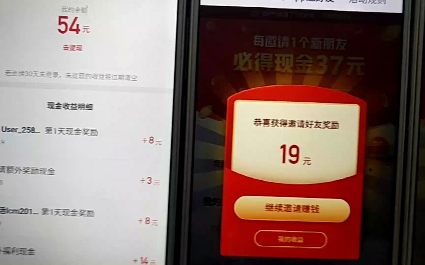 快手极速版拉新硬改技术网络项目无限注册技术测评