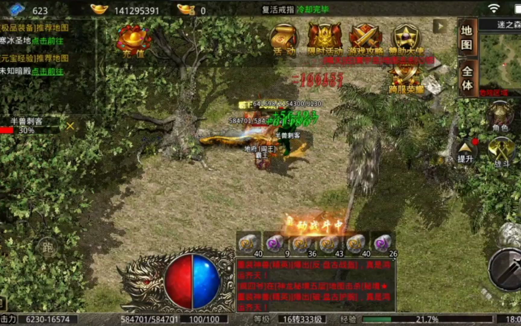 高爆传奇手游:高攻速高爆率,刀刀光柱满屏,上线即可满攻速挑战!