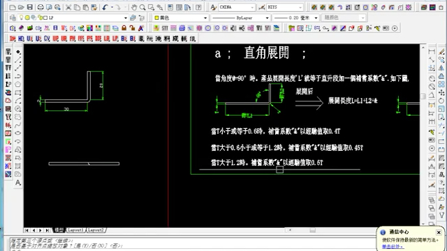 五金模具设计教学“直角展开”#模具设计 #ug #模具制造