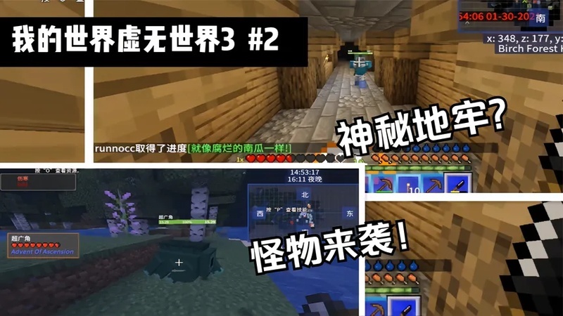 我的世界虚无世界3 2 怪物来袭地牢探险!这日子可太精彩了!