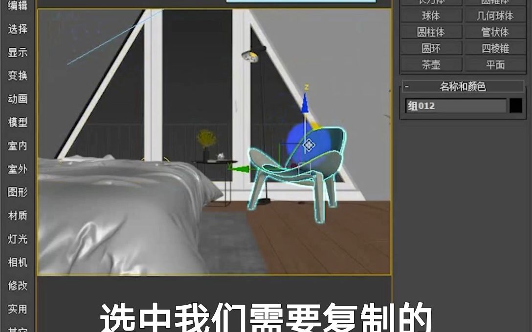 一款工作中非常实用的3D插件,复制粘贴模型且不丢失贴图材质