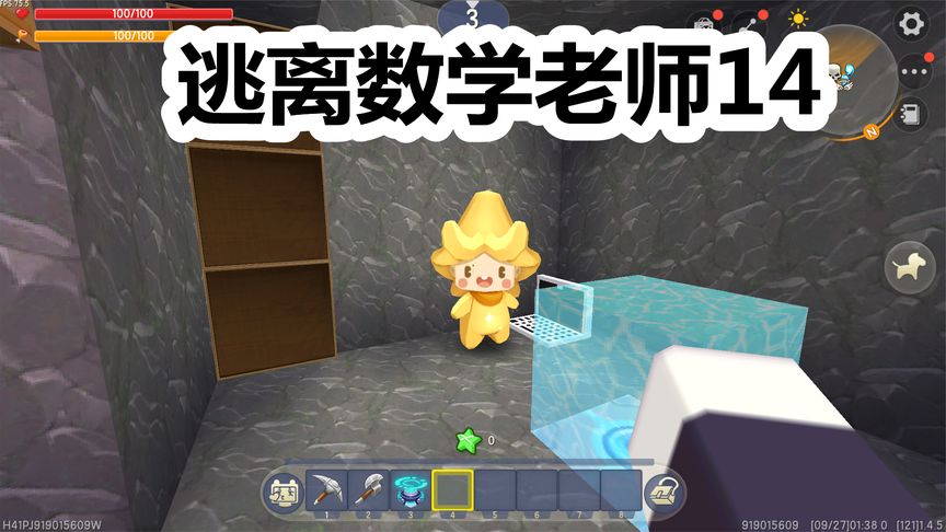迷你世界:逃离数学老师14 王不怕在老师面前玩电脑差点被抓到