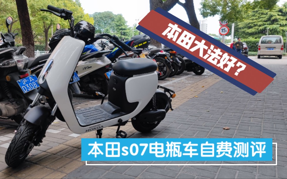 本田大法好电动也飘香,年轻人的第一台蓝c本田 自费(经费燃烧) 新大洲...