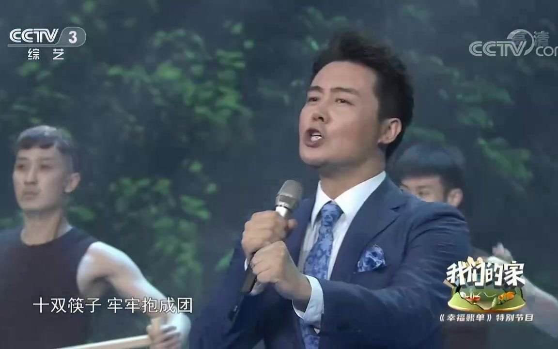 《众人划桨开大船》演唱:张英席