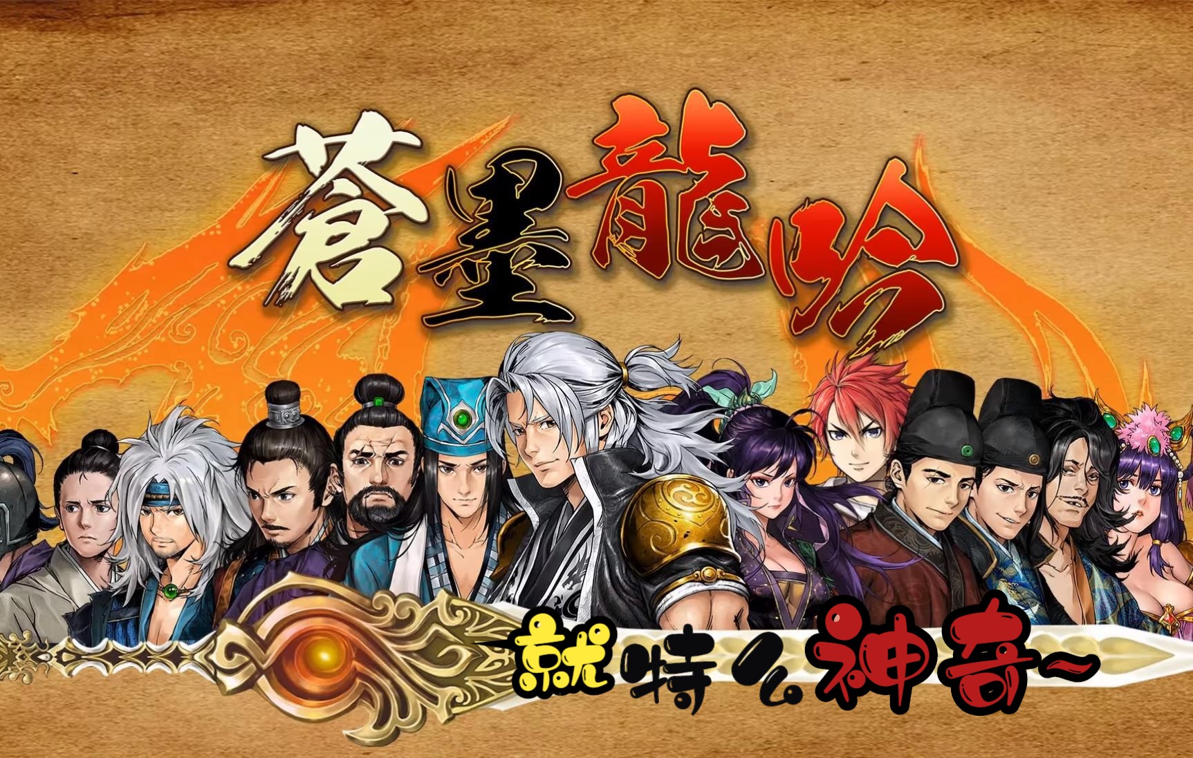 建议改成《金疮药传奇》~《蒼墨龍吟/The Dragon Sword 》_单机游戏...
