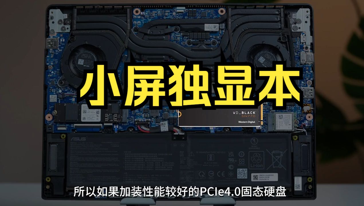 仅1.46kg!可能是今年最好的轻薄全能本 ,华硕天选Air 2024 首发简测!