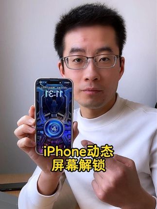 #iphone #苹果 iPhone屏幕解锁也能设置动画效果,很简单。