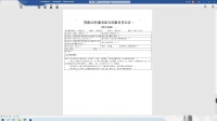 5.如何导出登记表?