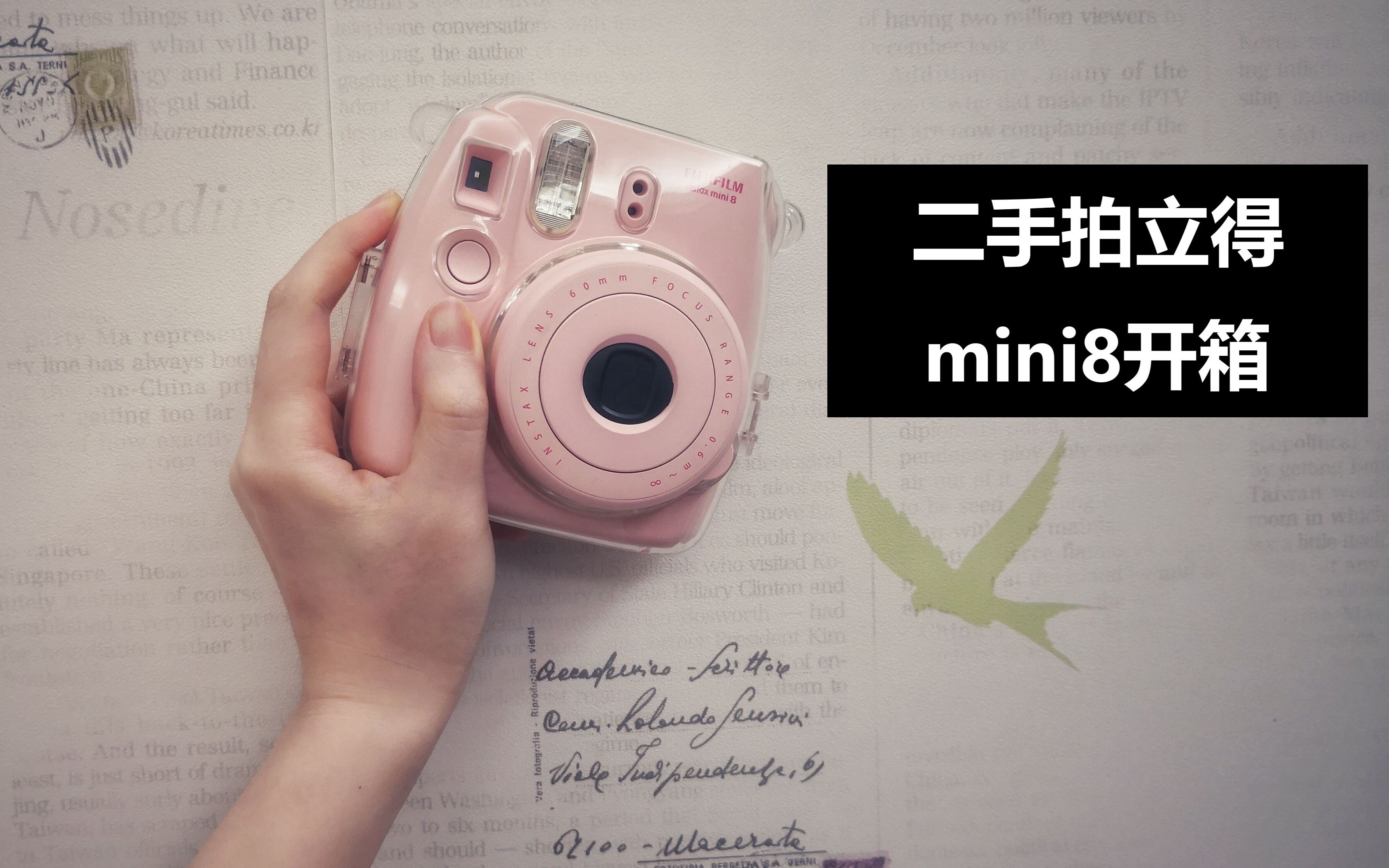 闲鱼入手二手拍立得mini8开箱视频 | 值不值呢?