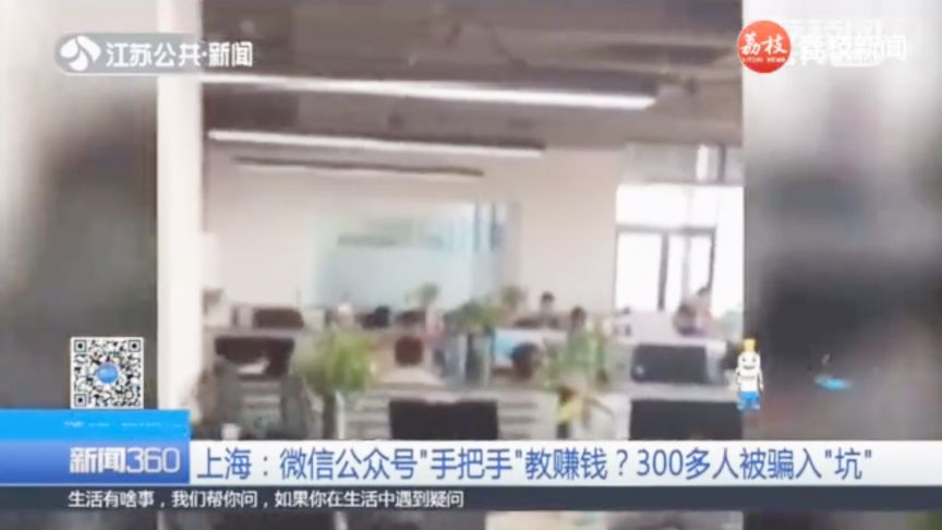 已有300多人上当!微信公众号提供股票交易,后台操作全是套路