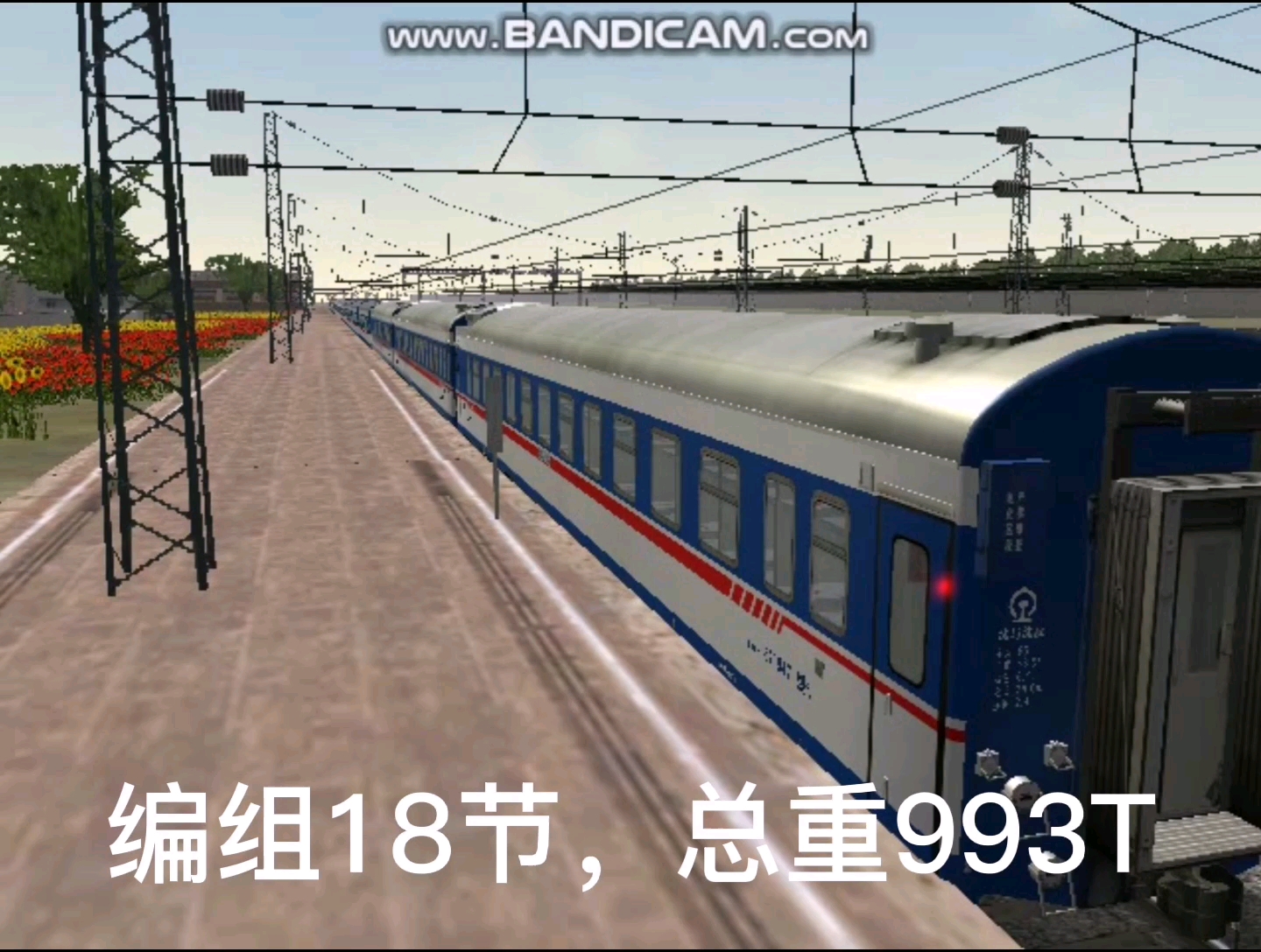 【微软还原】2001年T47次列车事故