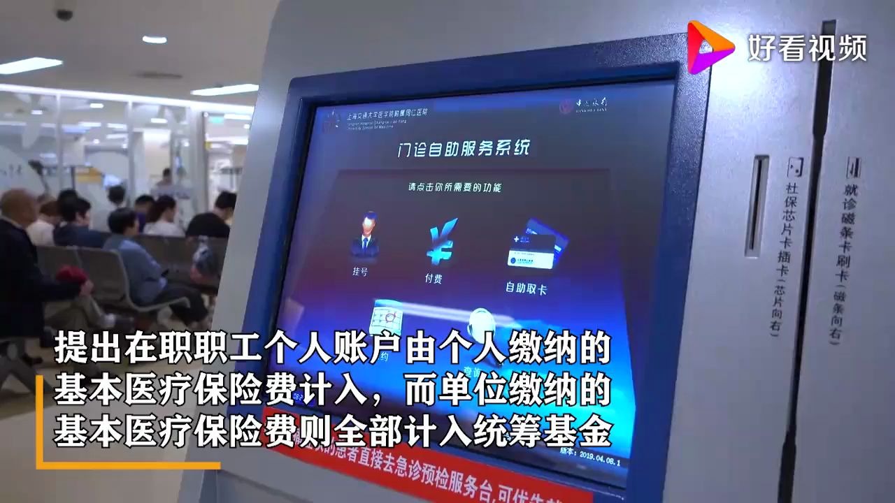 单位医保缴费不再进入个人账户,通俗解释对个人有何影响【医保个人...