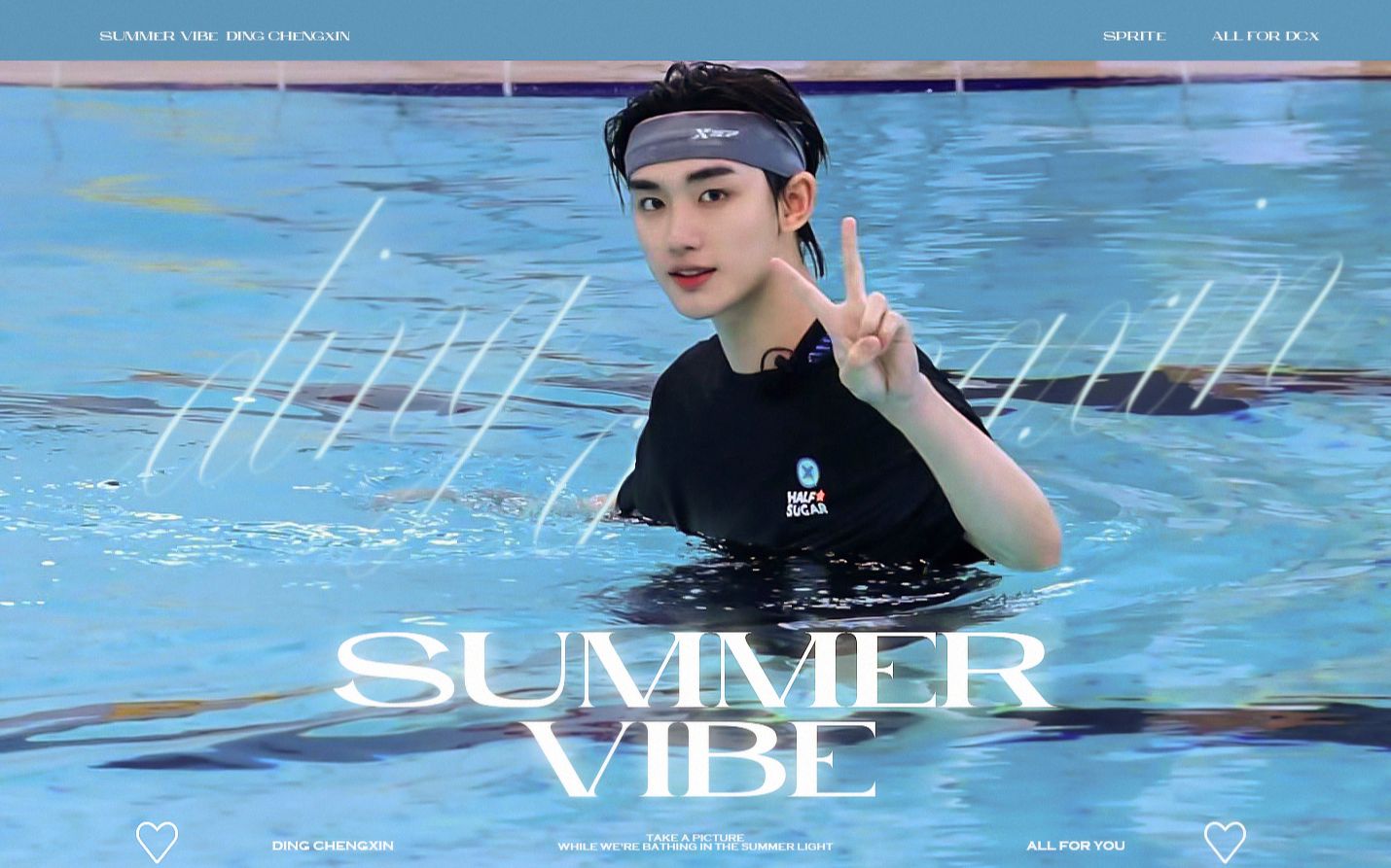 【丁程鑫】2022夏季运动会水上摔跤4K饭拍 |Sprite·丁程鑫