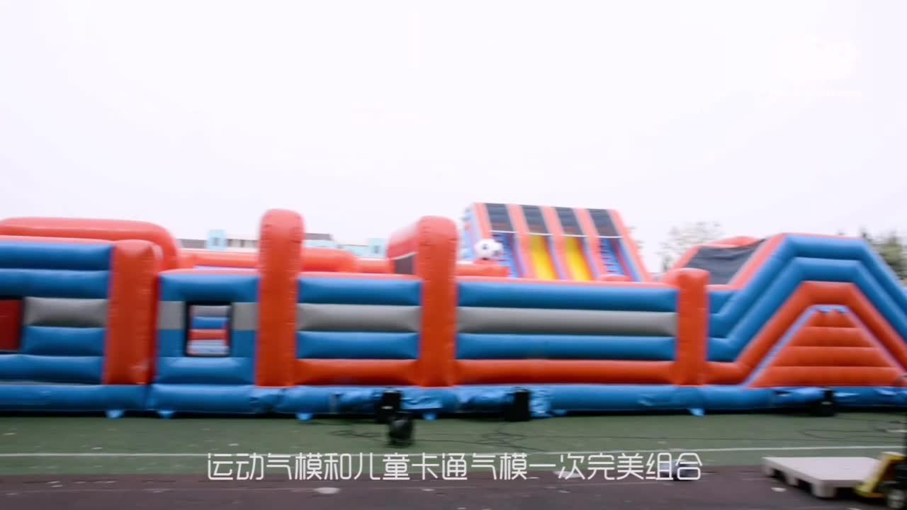 运动气模和儿童卡通气模一次完美组合