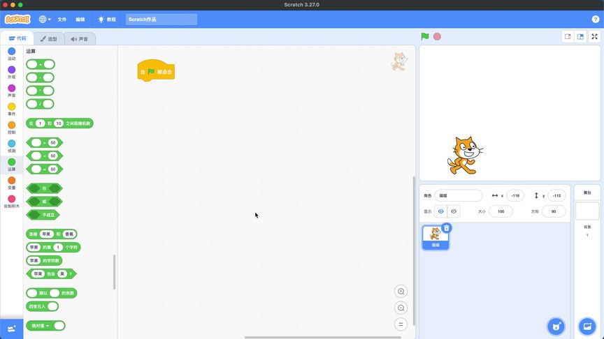 「微课堂」小白轻松搞定列表# Scratch3# 列表