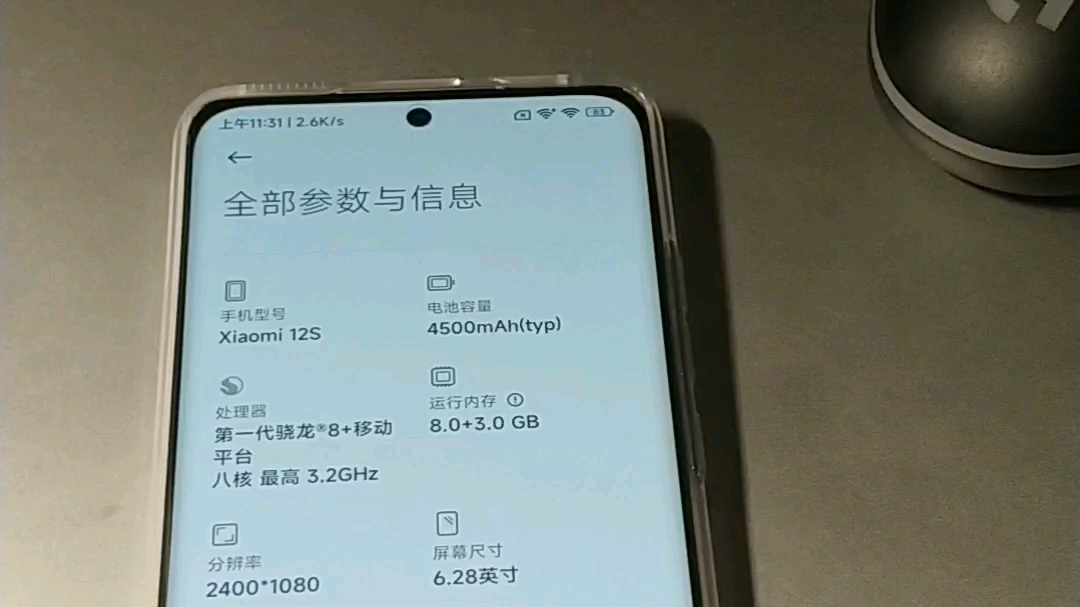 小米12s体验杂谈,屏幕调光让我放弃他