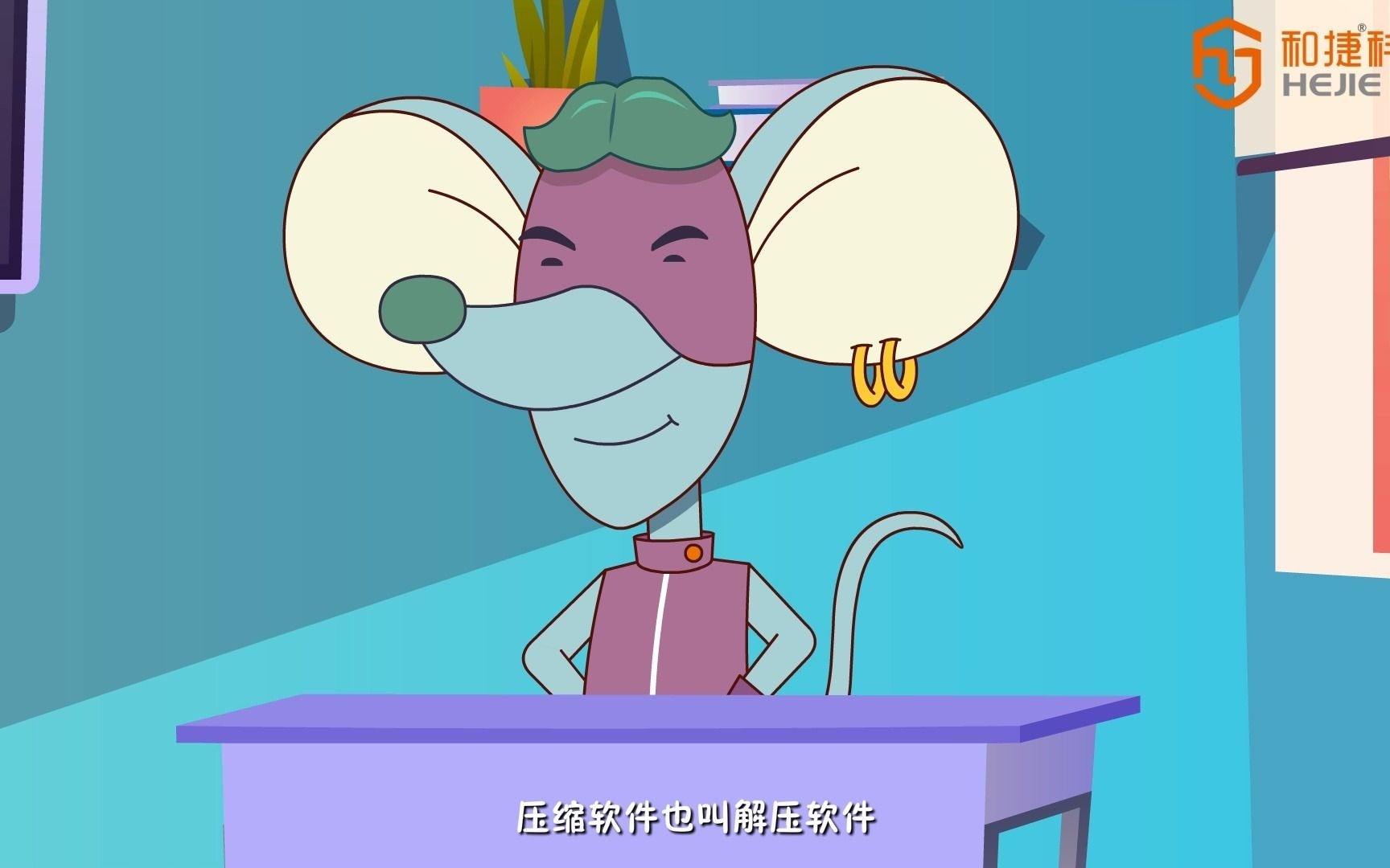 青少年网络安全教育之认识电脑软件—压缩软件