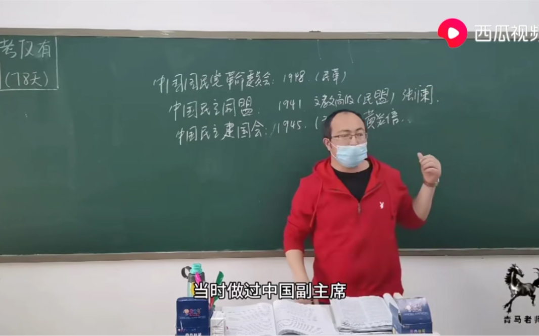 科普:除了中国共产党,中国还有哪些党派呢?