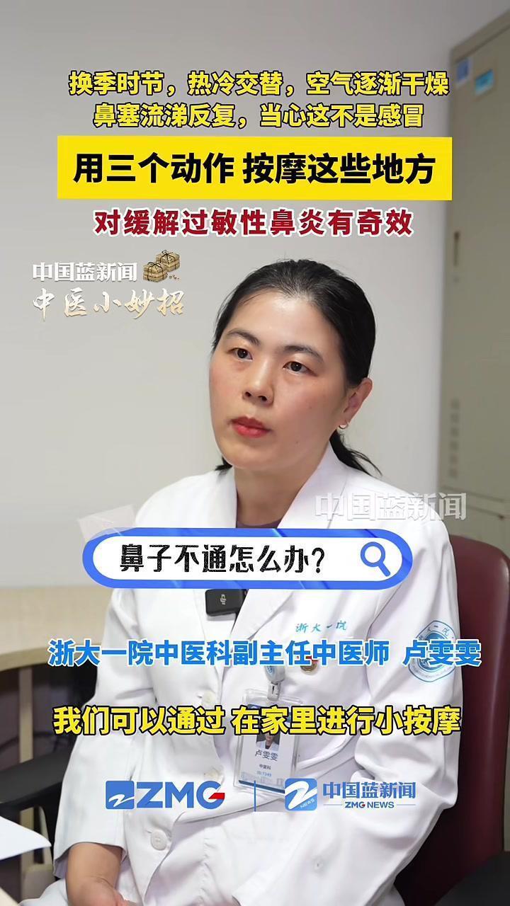 换季时机,早晚温差大,鼻塞流涕反复。这有可能不是感冒,而是过敏性...