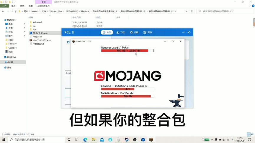 如何使用我的世界整合包 #我的世界 #我的世界新手教程