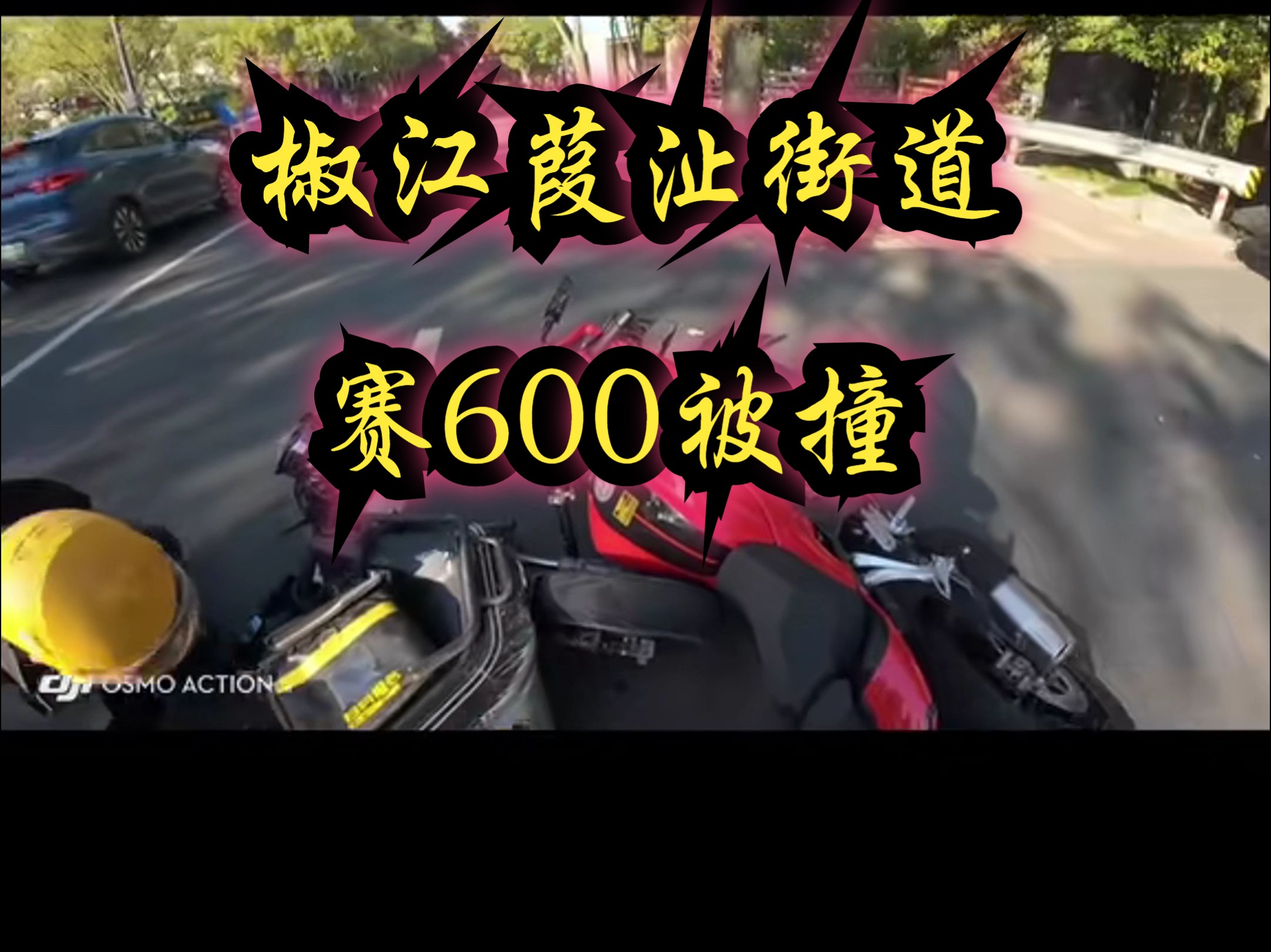 台州最近的三起车祸。
