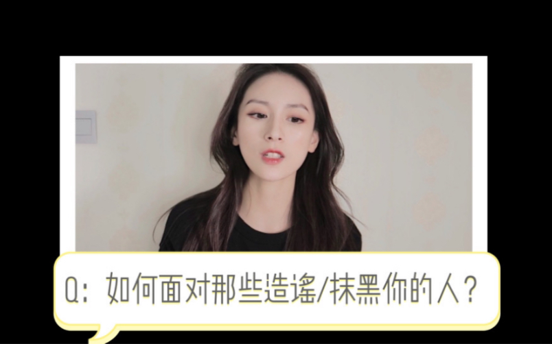 如何面对误解你的人 | 网络喷子键盘侠早日爆炸