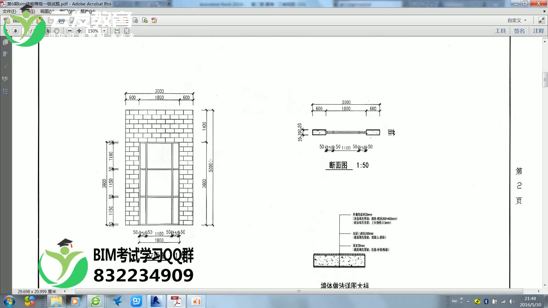 工程造价bim企业培训课程介绍