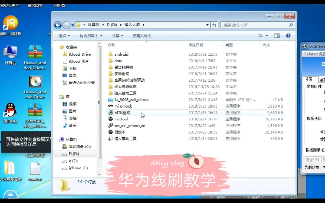 华为线刷教学,再也不用去手机店刷机了,在家就可以自己刷请认真看教学