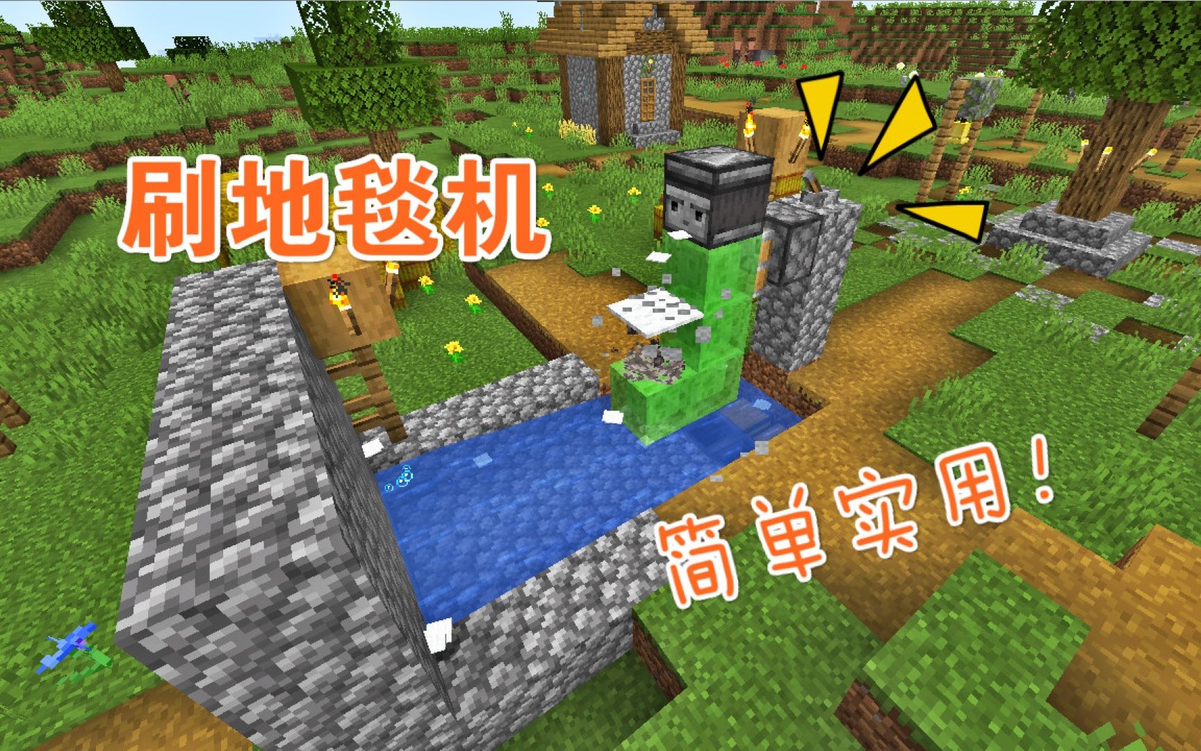 我的世界:轻松几步即可获得无限羊毛地毯,快来刷刷刷吧!