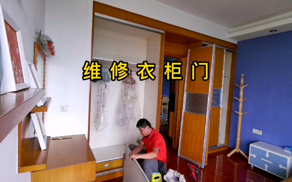 维修衣柜门,更换衣柜门轮。
