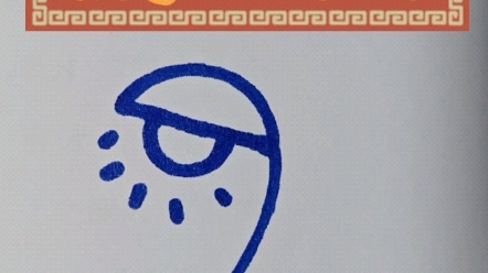 数字2画台灯,一看就会!